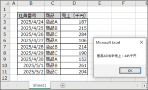 【VBA】FindNextメソッドの使い方と活用例を徹底解説！ - うつリーマンのVBA
